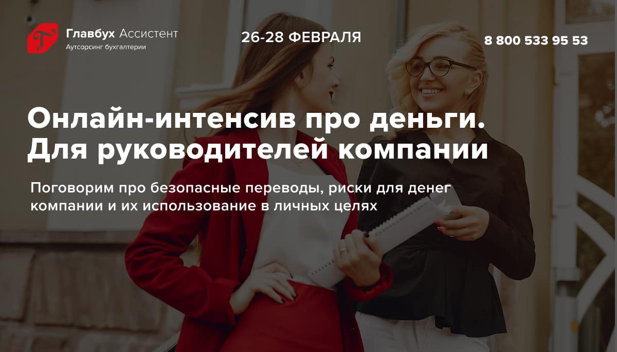 Приглашаем на бесплатный онлайн «Интенсив про деньги»