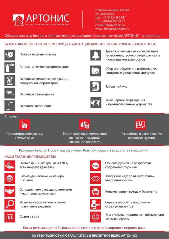 Коммерческое предложение: образцы, шаблоны, примеры