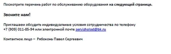 Коммерческое предложение: образцы, шаблоны, примеры
